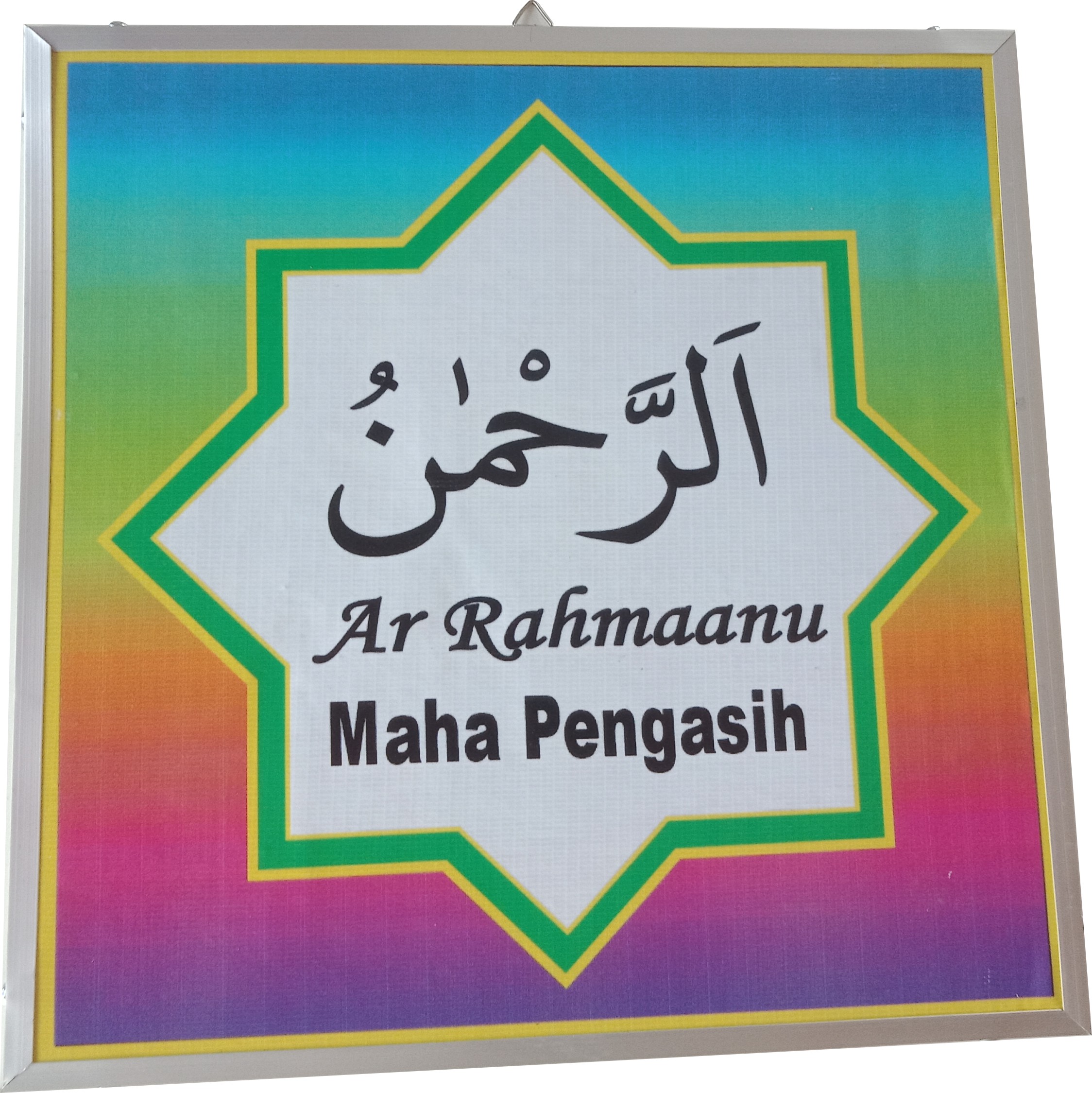 PAPAN ASMAUL HUSNA | SIPLah